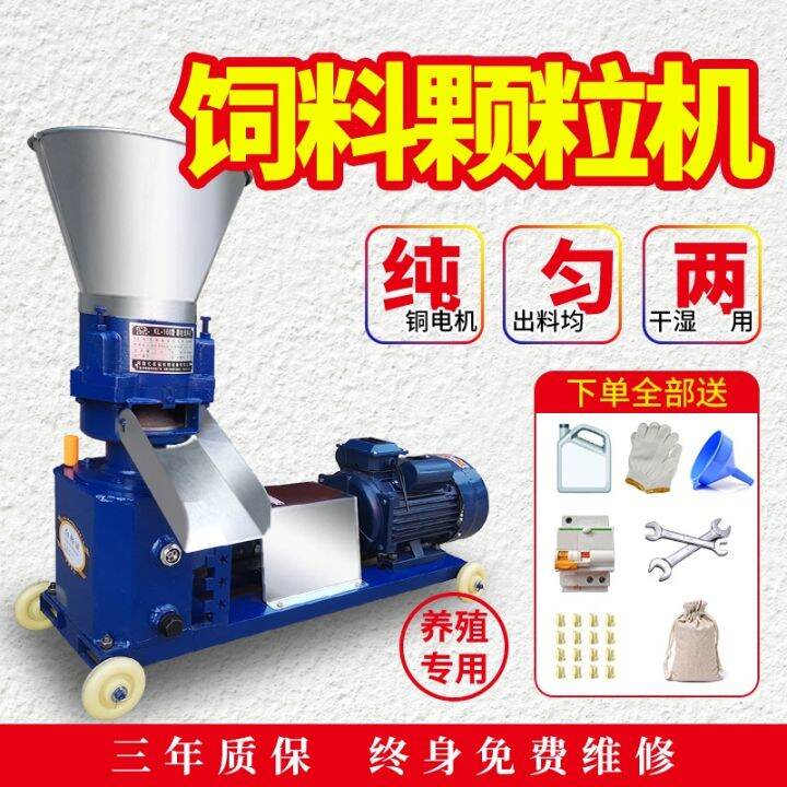 ∋ pellet machine v 220 chickens geese and ducks fish large pig farm ...