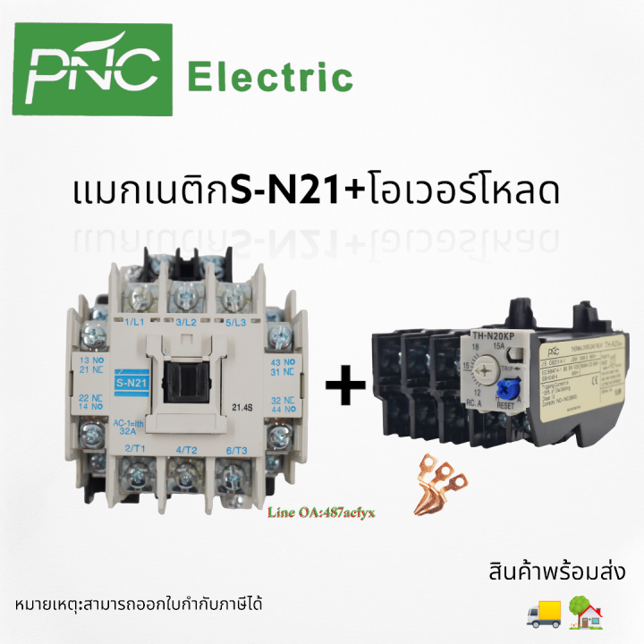 S-N21+โอเวอร์โหลด แมกเนติกคอนแทคเตอร์ S-N Magnetic Contactor Coil 220V 2NO 2NC 3 Phase AC Motor ...