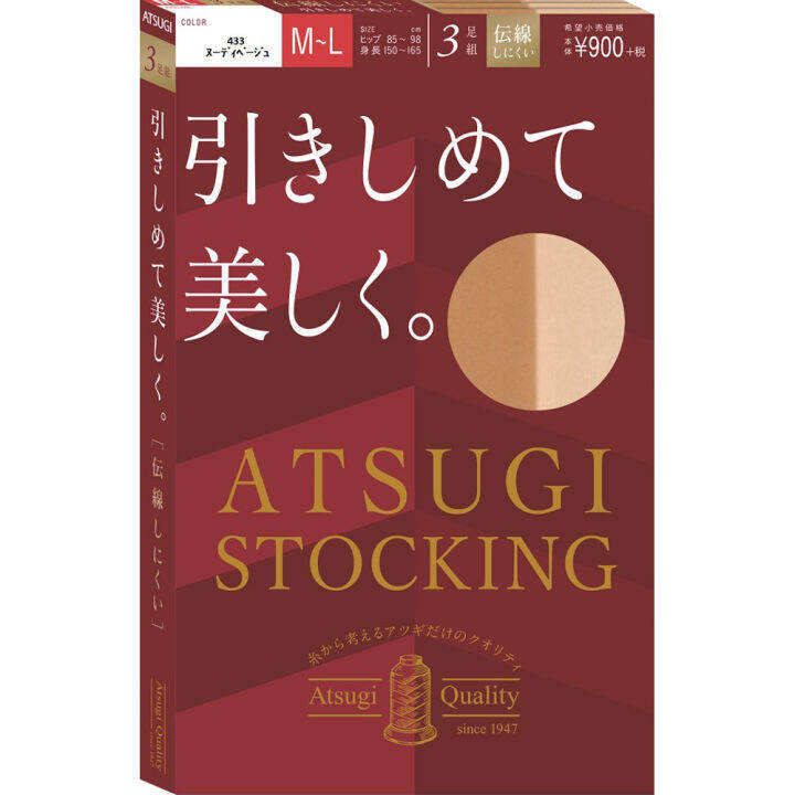 ATSUGI Stockings tightening and beautiful ML Nudie Beige Stocking Bundles 长筒袜 捆绑式产品 袜子 | Lazada PH