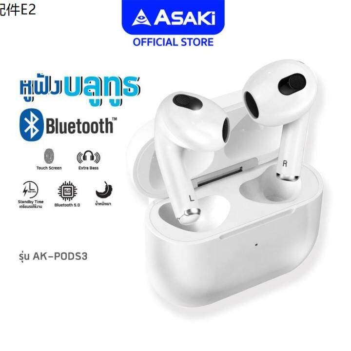 ♕เหลือ 324 ทักแชทAsaki Bluetooth Earphone หูฟังบลูทูธ หูฟังไร้สาย TWS ...