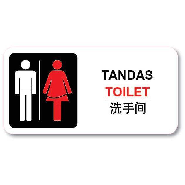 TOILET / TANDAS / 洗手间 PVC SIGN STICKER | Lazada