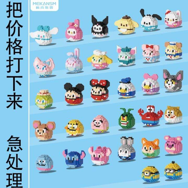 New Product Compatible With Lego Small Particle Building Blocks Daruma ...