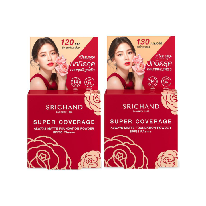 SRICHAND ซูเปอร์ คัฟเวอเรจ ออเวส์ แมทต์ ฟาวน์เดชั่น พาวเดอร์ เอสพีเอฟ 35 พีเอ++++ 4.5 กรัม ...
