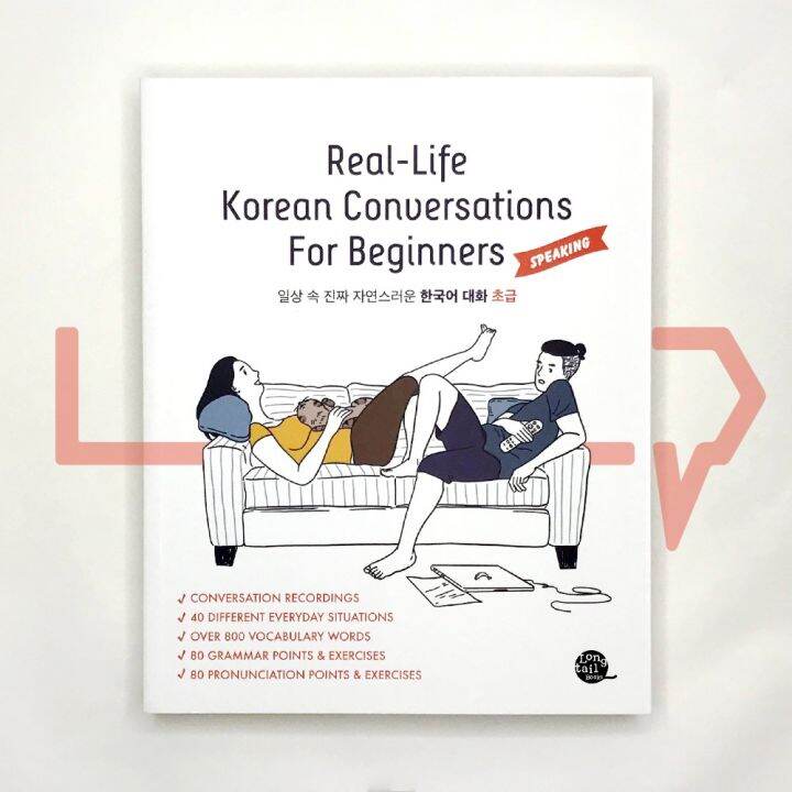 Real-Life Korean Conversations for Beginners. Talk To Me In Korean ...