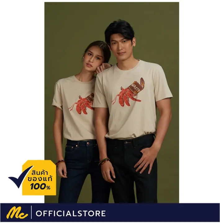 Mc Jeans เสื้อยืด เสื้อแขนสั้น เสื้อผู้ชาย สีกากี ผ้านุ่ม ระบายอากาศได้ดี MTSZ309 | Lazada.co.th