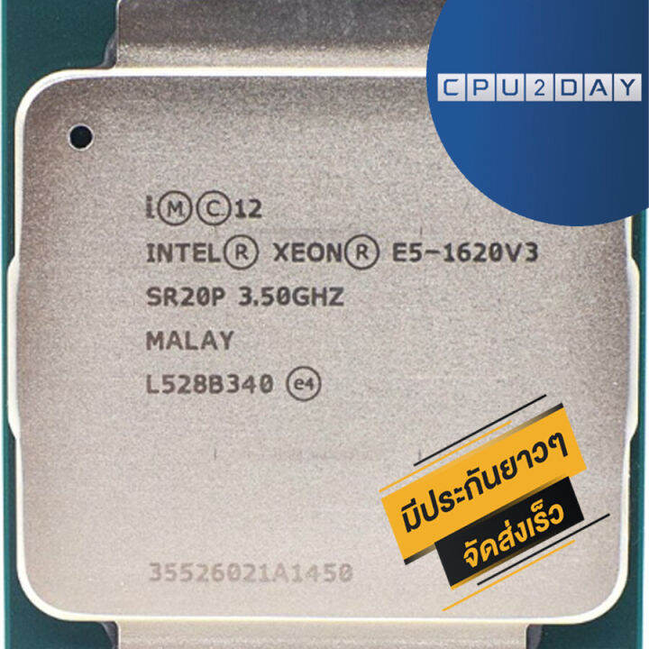 CPU INTEL XEON E5-1620V3 4C/8T Socket 2011 ส่งเร็ว ประกัน CPU2DAY | Lazada.co.th