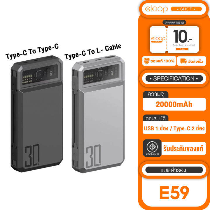 Orsen by Eloop E59 แบตสำรอง 20000mAh ชาร์จเร็ว PD 30W QC 3.0 PowerBank Type C พาวเวอร์แบงค์ ...