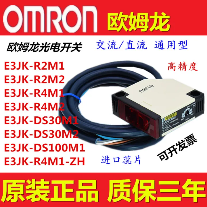 New original Omron genuine photoelectric switch E3JK-DS30M1 DS30M2 E3JK ... New original Omron genuine photoelectric switch E3JK-DS30M1 DS30M2 E3JK ...