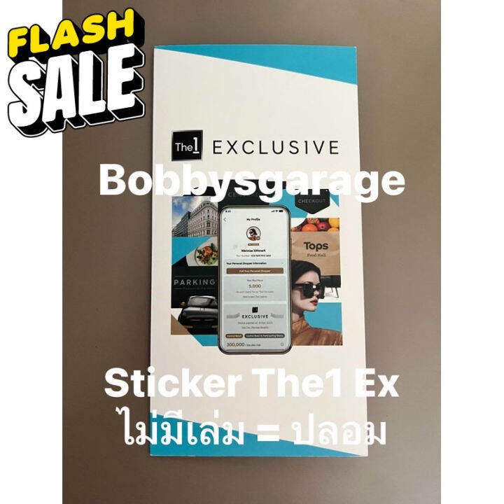 สติ๊กเกอร์จอดรถ The1 Exclusive Parking Sticker [ลงทะเบียนรถในระบบให้ฟรี ...