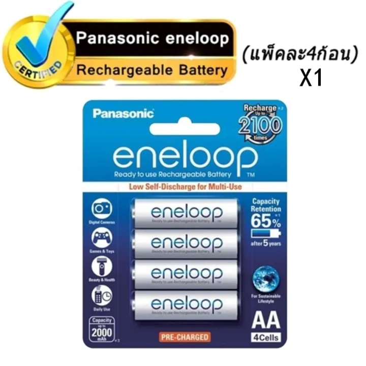 ♔panasonic Eneloop ถ่านชาร์จ Aa 2000 Mah Rechargeable Battery（1 แพ็ค 4