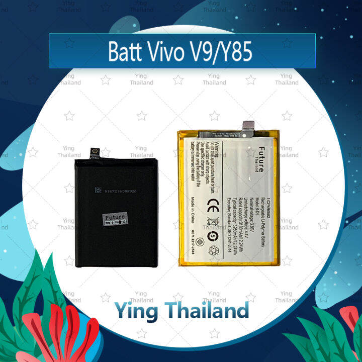 แบตเตอรี่ VIVO V9/Y85 Battery Future Thailand มีประกัน1ปี อะไหล่มือถือ ...