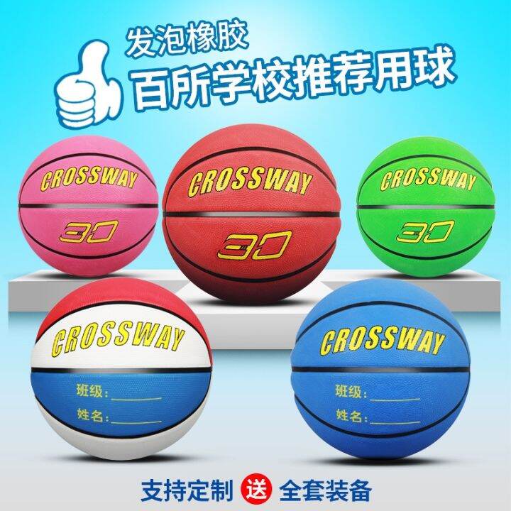 Children's Basketball Kindergarten No. 3-4-5 Primary Students Beginner ...