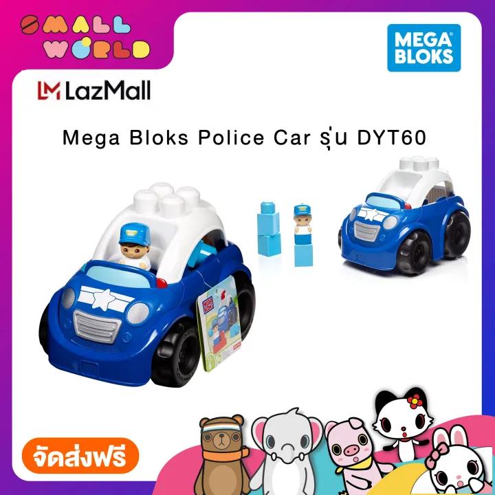 Mega Bloks Police Car รุ่น DYT60 | Lazada.co.th