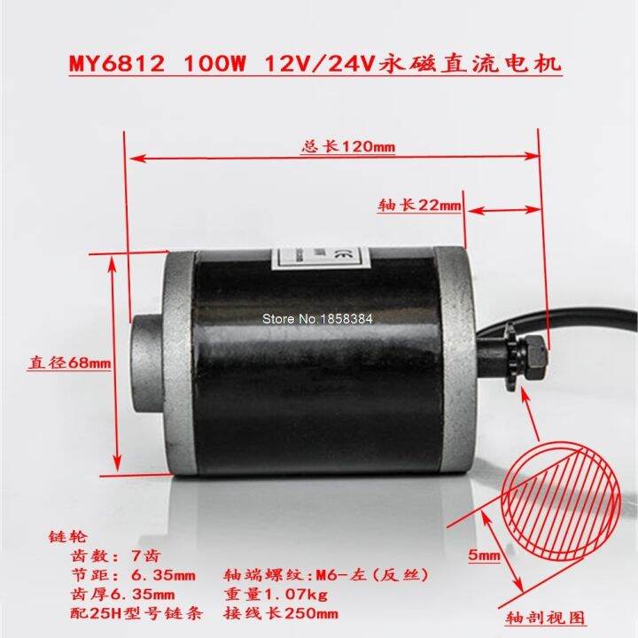 My6812 Dc 150w 120w 100w 12v/24v / High Speed Motor With Sprocket ...