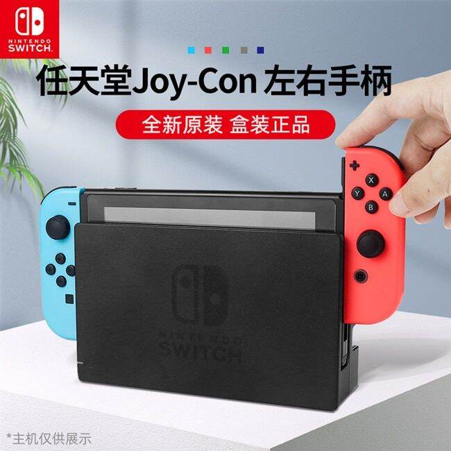 Nintendo switch Nintendo joycon handle NS game console lite left and ...