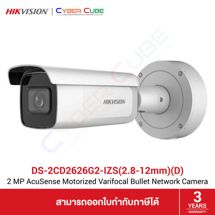 HIKVISION DS-2CD2626G2-IZS (2.8-12mm)(D) 2 MP AcuSense Motorized Varifocal Bullet Network Camera ...