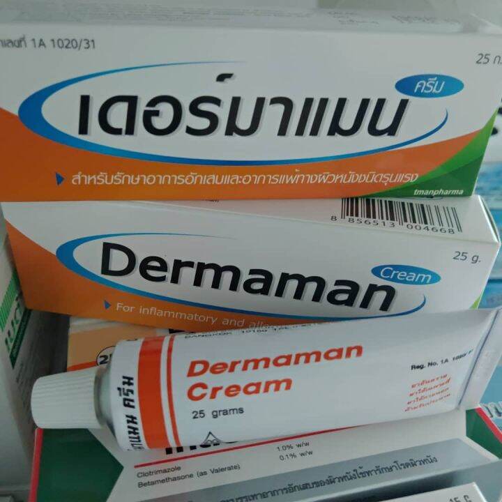 Original Thailand Dermaman Cream 25g Thai Dermaman Cream Siam Dermaman ...