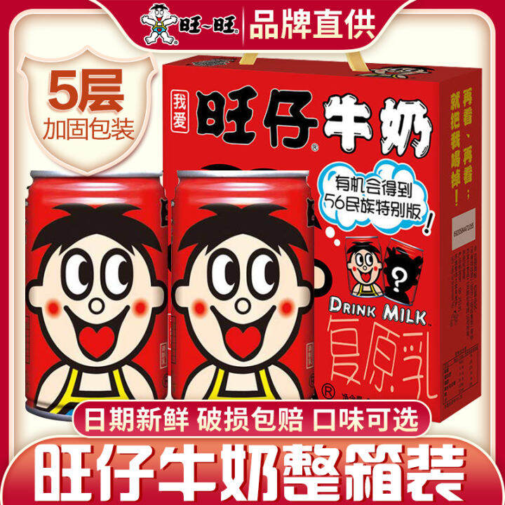 Want Want Want Milk Restored Milk Iron Canned O Bubble Fruit Milk Children's Milk Strawberry ...