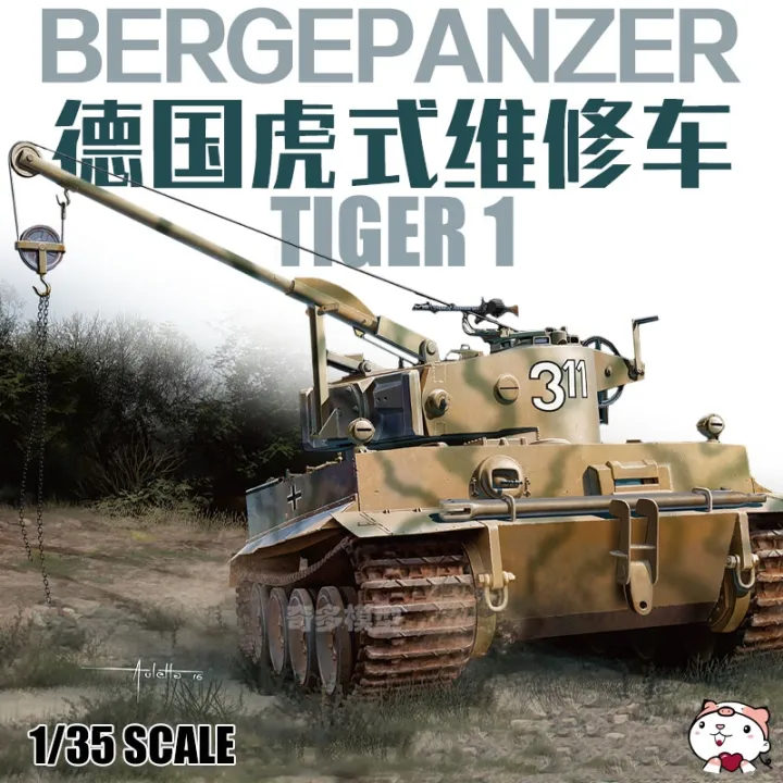Cheetos Model Ryefield Assembly Tank RM5008 1/35 German Tiger Rescue ...