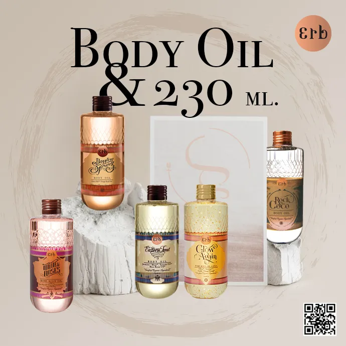 Erb - Body Oil 230 ml. | Lazada.co.th