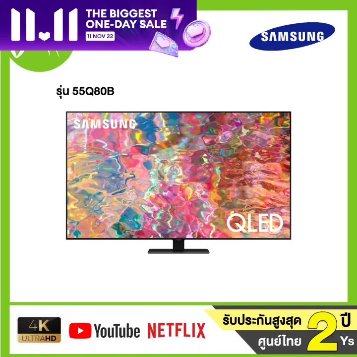 SAMSUNG QLED Smart TV 4K รุ่น QA55Q80BAKXXT (55Q80B, Q80B) สมาร์ททีวี 55 นิ้ว ปี 2022 | Lazada.co.th