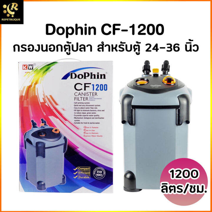 DoPhin CF-1200 กรองนอกตู้ปลา สำหรับตู้ 20-36 นิ้ว กรองนอกตู้ อุปกรณ์พร้อมใช้งาน ไม่ต้องเปลี่ยน ...