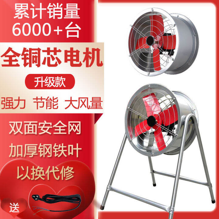 Industrial Floor Exhaust Fan Post Axial Fan High Power Movable Blowing ...