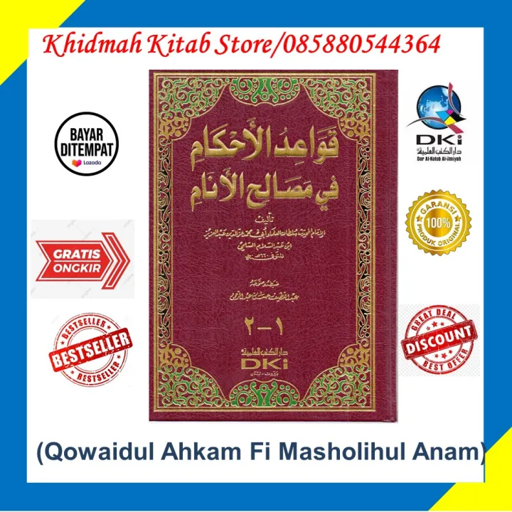 Kitab DKI Qowaidul Ahkam Fi Masholihul Anam // Qowa'idul Ahkam Fi Masolihul Anam DKI Beirut ...
