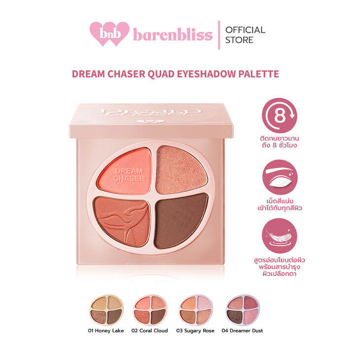 bnb barenbliss Dream Chaser Quad Eyeshadow Palette แบร์แอนด์บลิซ ดรีม ...