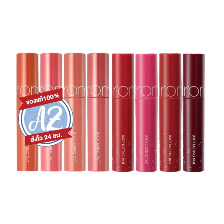 hot sale ของแท้ RomNd Juicy Lasting Tint Romand ลิปโรแมนด์จุ๊สซีลาสติ ...