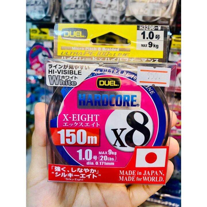 สาย PE DUEL HARDCORE X8 สีขาว (White) ยาว 150 เมตร | Lazada.co.th