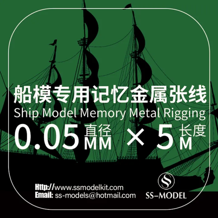 SS-MODELS 0.05mm/0.07mm/0.1mm/0.12mm/0.15mm x 5m Ship Model Memory ...