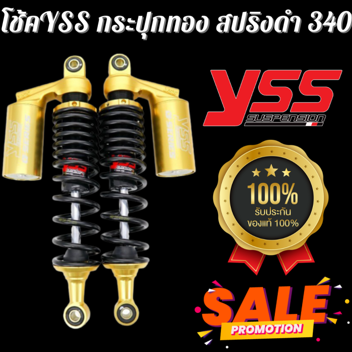 โช๊คyssแท้ (แก๊สแท้) G series โช๊คสปริงดำ กระปุกเงิน สำหรับ waveยาว ...
