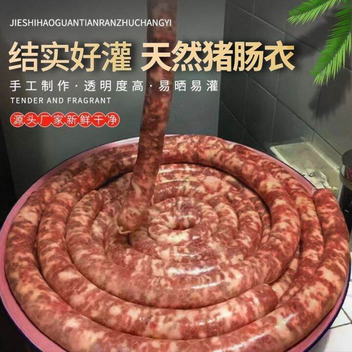 hog casing canisters sausage household food grade garment homemade im ...