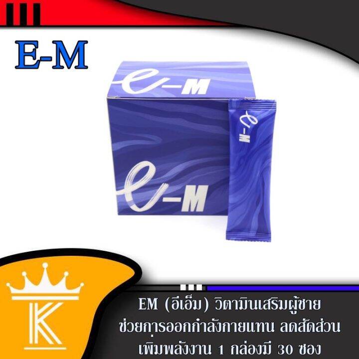 แท้ พร้อมส่ง bHIP ️ E-M = I-RD + I-BLU ️ อาหารเสริมผู้ชาย (30 ซอง ...