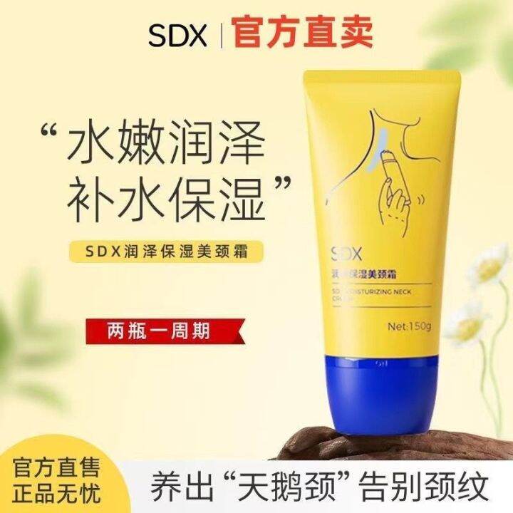 [Official Authentic] SDX Neck Cream Nourishing Moisturizing Beauty Cream Neck Lift Firming ...