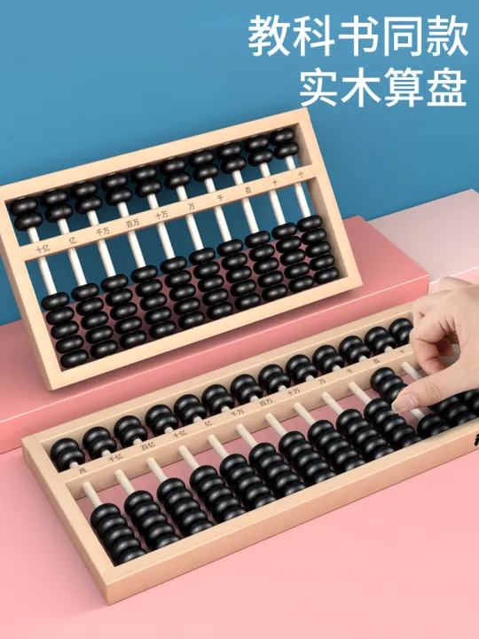 Solid Wood Abacus Mathematics Teaching Aids Primary School Students ...