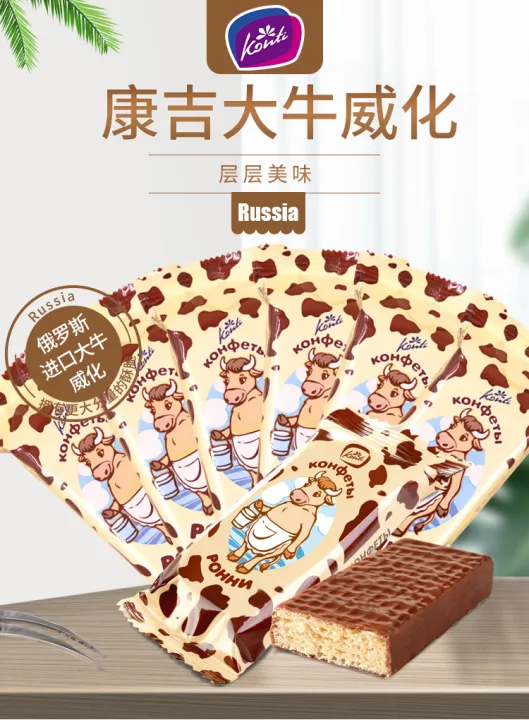 [Russia Best Seller] Konti Big Cows Wafer 165g 俄罗斯康吉大牛威化饼干 | Lazada PH