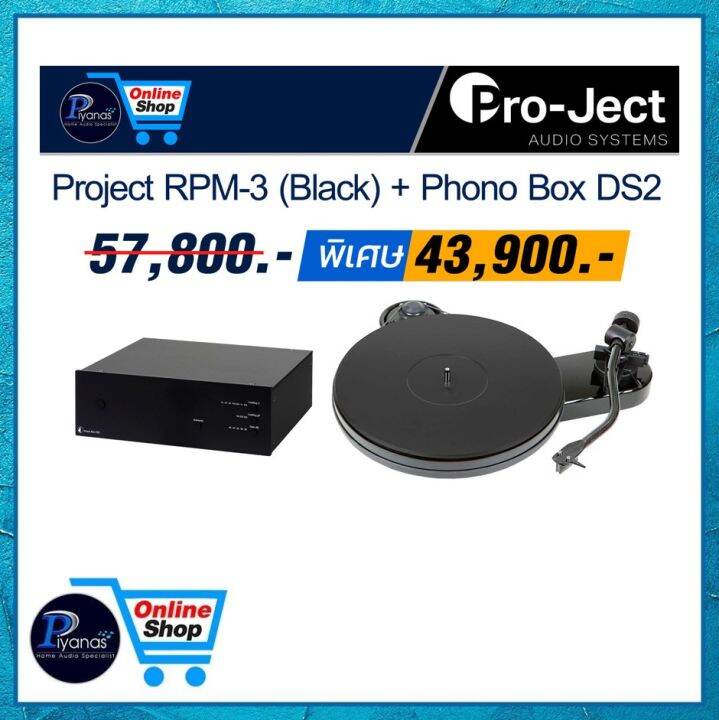 PROJECT : RPM-3 CARBON (BLACK)/(RED)/(WHITE) + PHONO BOX DS2 Turntable ...
