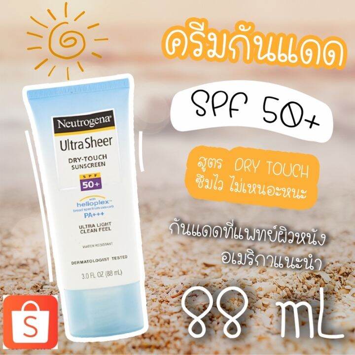Cheapest in the three worlds Neutrogena Ultra Sheer Dry Touch Sunscreen ...