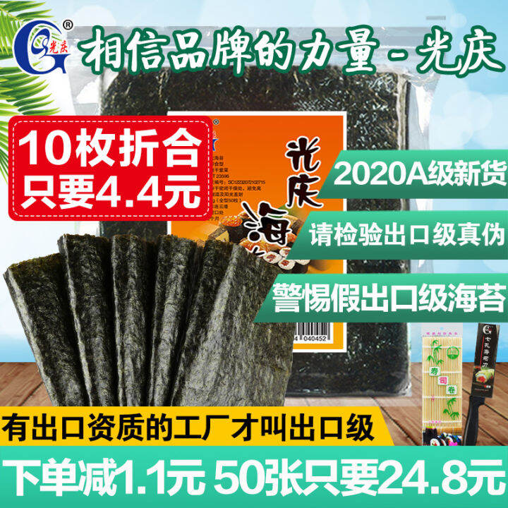 Sushi seaweed tool set a full set of 50 pieces of laver materials ...