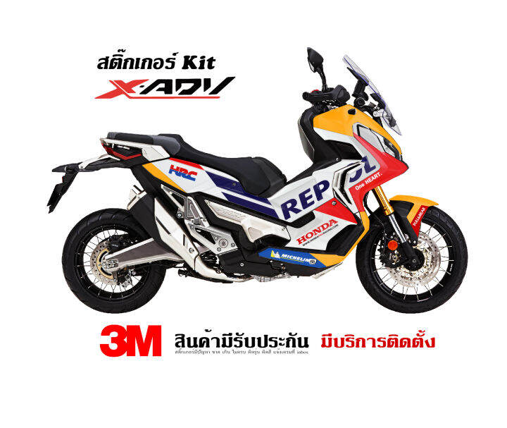 สติ๊กเกอร์ Honda XADV 750 ลาย Repsol | Lazada.co.th