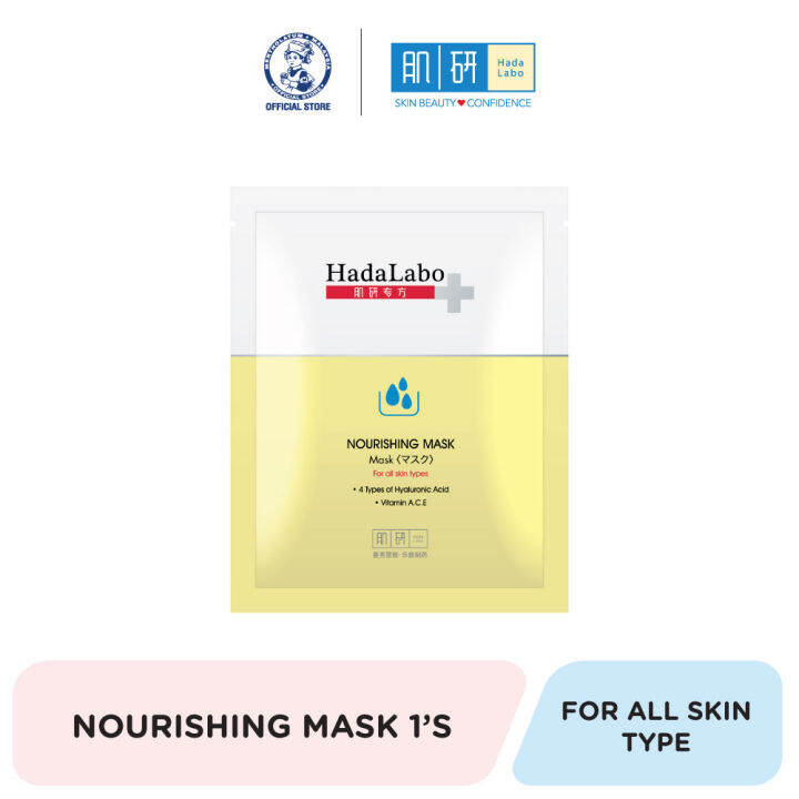 Hada Labo+ Nourishing Mask 1's x 2 | Lazada