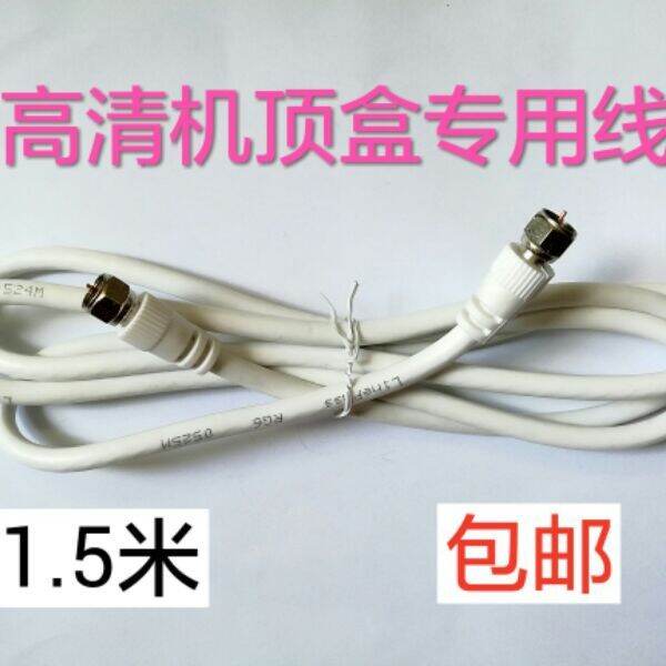 Guangdong CATV Pearl River Digital HD Set-top Box Coaxial Cable RF ...