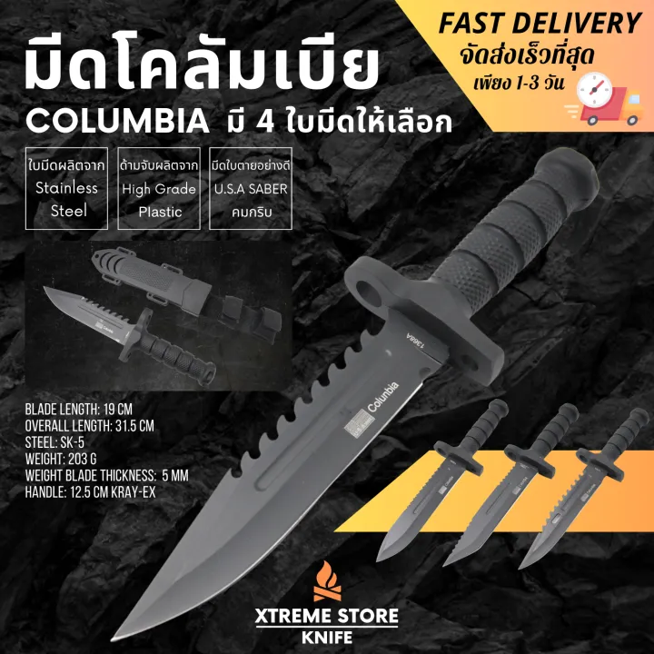 Xtreme Store มีดเดินป่าอเนกประสงค์ มีดแคมป์ มีดเดินป่า มีดพก มีด มีดยุท ...