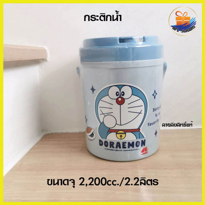 กระติกน้ำโดเรม่อน หมีพูห์ มิกกี้ มารี คุมะ 1ลิตร1000ml 2.2ลิตร2200ml ...