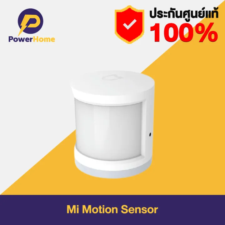 Mi Motion Sensor เซ็นเซอร์ เซ็นเซอร์ตรวจจับความเคลื่อนไหว | Lazada.co.th