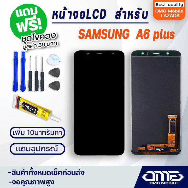 หน้าจอ LCD samsung A6 plus / A6+ / A615 LCD Display พร้อมทัชสกรีน จอ ...