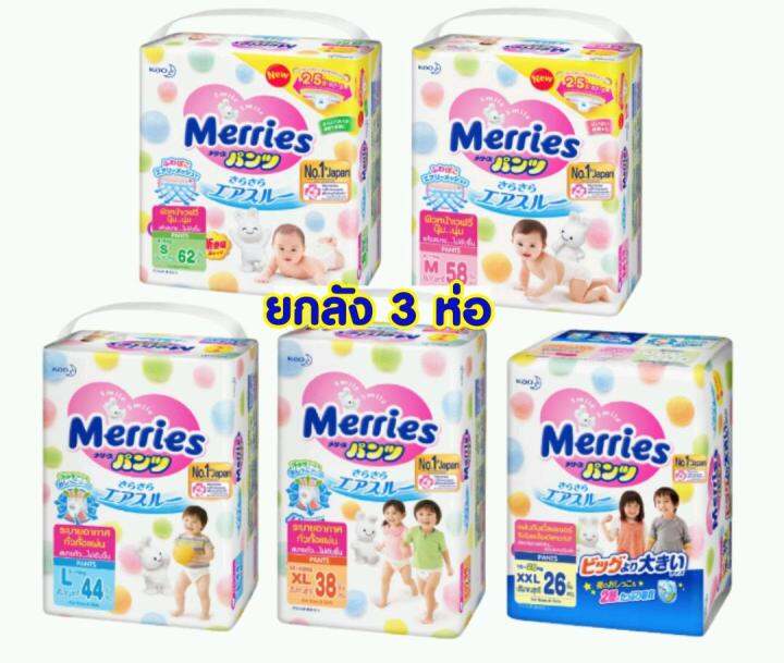 แพมเพิสเมอร์รี่ส์ ยกลัง 3 ห่อ แบบกางเกง Merries Japan ผ้าอ้อมสำเร็จรูป ...