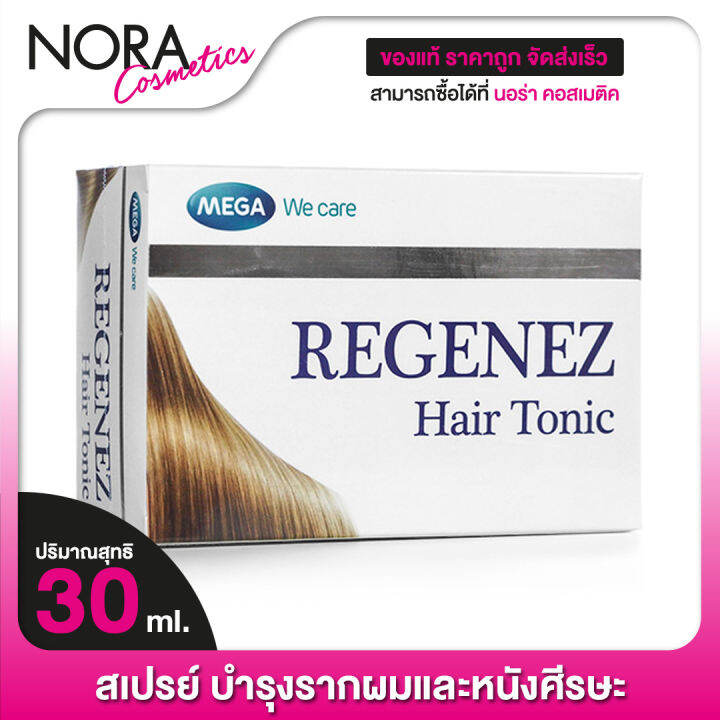 Mega We Care Regenez Hair Tonic เมก้า วีแคร์ รีจีเนซ แฮร์ โทนิค [30 ml ...